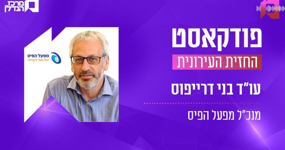 "זה שכמחצית מהציבור חסר יכולת לרכוש דירה צריך להדיר שינה מעינינו. מהר ...